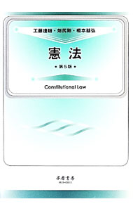 &nbsp;&nbsp;&nbsp; 憲法 単行本 の詳細 出版社: 不磨書房 レーベル: 作者: 工藤達朗 カナ: ケンポウ / クドウタツロウ サイズ: 単行本 ISBN: 4797286168 発売日: 2014/02/01 関連商品...