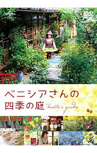 &nbsp;&nbsp;&nbsp; ベニシアさんの四季の庭 の詳細 発売元: NBCユニバーサル カナ: ベニシアサンノシキノニワ / スガワラカズヒコ SUGAWARA KAZUHIKO ディスク枚数: 1枚 品番: GNBD1700 ...