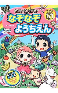 &nbsp;&nbsp;&nbsp; たのしくあそぼう！なぞなぞようちえん 単行本 の詳細 出版社: 高橋書店 レーベル: 作者: 本間正夫 カナ: タノシクアソボウナゾナゾヨウチエン / ホンママサオ サイズ: 単行本 ISBN: 447...