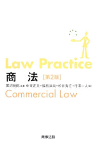 &nbsp;&nbsp;&nbsp; Law　Practice商法 単行本 の詳細 出版社: 商事法務 レーベル: 作者: 黒沼悦郎 カナ: ロープラクティスショウホウ / クロヌマエツロウ サイズ: 単行本 ISBN: 478572173...