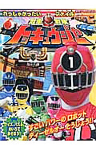 &nbsp;&nbsp;&nbsp; 烈車戦隊トッキュウジャー 単行本 の詳細 出版社: 徳間書店 レーベル: 徳間テレビえほん 作者: カナ: レッシャセンタイトッキュウジャー / サイズ: 単行本 ISBN: 4199101748 発売...