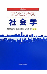 &nbsp;&nbsp;&nbsp; アンビシャス社会学 単行本 の詳細 出版社: 北海道大学出版会 レーベル: 作者: 桜井義秀 カナ: アンビシャスシャカイガク / サクライヨシヒデ サイズ: 単行本 ISBN: 4832967939 ...