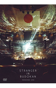 &nbsp;&nbsp;&nbsp; STRANGER　IN　BUDOKAN の詳細 発売元: ビクターエンタテインメント カナ: ストレンジャーインブドウカン STRANGER IN BUDOKAN / ホシノゲン HOSHINO GEN...