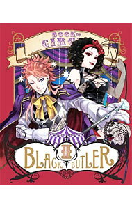 &nbsp;&nbsp;&nbsp; 黒執事　Book　of　Circus　II　完全生産限定版 の詳細 付属品: 特典CD・三方背BOX・ブックレット・設定資料集付 発売元: アニプレックス カナ: クロシツジブックオブサーカス2ショカイ...
