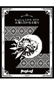 &nbsp;&nbsp;&nbsp; 太陽と月が在る限り　初回限定豪華版 の詳細 付属品: ブックレット付 発売元: FWD カナ: タイヨウトツキガアルカギリショカイゴウカバン / バグラグ ディスク枚数: 2枚 品番: RSBD018 ...
