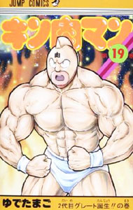 &nbsp;&nbsp;&nbsp; キン肉マン 19 新書版 の詳細 出版社: 集英社 レーベル: ジャンプコミックス 作者: ゆでたまご カナ: キンニクマン / ユデタマゴ サイズ: 新書版 ISBN: 9784088707433 発...