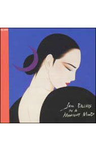 &nbsp;&nbsp;&nbsp; JAZZを聴きたくて2−ジャズ・バラッドの優しい夜 の詳細 発売元: 東芝EMI アーティスト名: オムニバス カナ: ジャズバラッドノヤサシイヨル / オムニバス ディスク枚数: 1枚 品番: TOC...