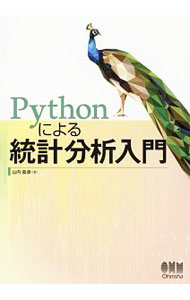 &nbsp;&nbsp;&nbsp; Pythonによる統計分析入門 単行本 の詳細 出版社: オーム社 レーベル: 作者: 山内長承 カナ: パイソンニヨルトウケイブンセキニュウモン / ヤマノウチナガツグ サイズ: 単行本 ISBN: ...