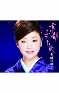 &nbsp;&nbsp;&nbsp; 京都　ふたたび の詳細 発売元: 日本コロムビア株式会社 アーティスト名: 多岐川舞子 カナ: キョウトフタタビ / タキガワマイコ TAKIGAWA MAIKO ディスク枚数: 1枚 品番: COCA...