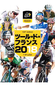 &nbsp;&nbsp;&nbsp; ツール・ド・フランス2018　スペシャルBOX の詳細 発売元: ジェイ・スポーツ カナ: ツールドフランス2018スペシャルボックス LE TOUR DE FRANCE 2018 / ソノタ ディスク...