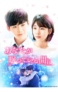 &nbsp;&nbsp;&nbsp; あなたが眠っている間に　DVD　SET2 の詳細 発売元: NBCユニバーサル カナ: アナタガネムッテイルアイダニディーブイディーセット2 / ヨウガ ディスク枚数: 6枚 品番: GNBF3923 ...