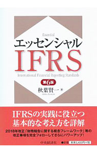 &nbsp;&nbsp;&nbsp; エッセンシャルIFRS 単行本 の詳細 出版社: 中央経済社 レーベル: 作者: 秋葉賢一 カナ: エッセンシャルアイエフアールエス / アキバケンイチ サイズ: 単行本 ISBN: 450228321...