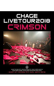 &nbsp;&nbsp;&nbsp; 【Blu−ray】Chage　Live　Tour　2018　◆CRIMSON◆ の詳細 発売元: ユニバーサル　ミュージック カナ: チャゲライヴツアー2018クリムゾンブルーレイディスク CHAGE ...
