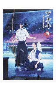 &nbsp;&nbsp;&nbsp; 【Blu−ray】ツルネ−風舞高校弓道部−　第四巻 の詳細 発売元: 京都アニメーション カナ: ツルネカゼマイコウコウキュウドウブダイヨンカンブルーレイディスク / ヤマムラタクヤ YAMAMURA ...