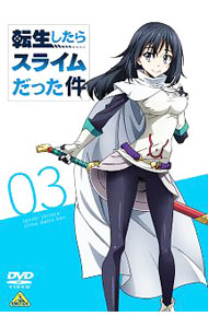 &nbsp;&nbsp;&nbsp; 転生したらスライムだった件(3）　［シリアルコード付属なし］ の詳細 発売元: バンダイナムコアーツ カナ: テンセイシタラスライムダッタケン3 / キクチヤスヒト KIKUCHI YASUHITO デ...