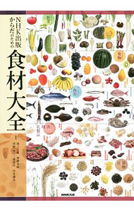 &nbsp;&nbsp;&nbsp; NHK出版からだのための食材大全 単行本 の詳細 出版社: NHK出版 レーベル: 作者: 池上文雄 カナ: エヌエイチケーシュッパンカラダノタメノショクザイタイゼン / イケガミフミオ サイズ: 単行...