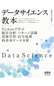 &nbsp;&nbsp;&nbsp; データサイエンス教本 単行本 の詳細 出版社: オーム社 レーベル: 作者: 橋本洋志 カナ: データサイエンスキョウホン / ハシモトヒロシ サイズ: 単行本 ISBN: 4274222900 発売日...
