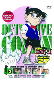 &nbsp;&nbsp;&nbsp; 名探偵コナン　PART27　Vol．2 の詳細 付属品: ポストカード付 発売元: 小学館 カナ: メイタンテイコナンパート2702 / アニメ ディスク枚数: 1枚 品番: ONBD2203 リージョ...