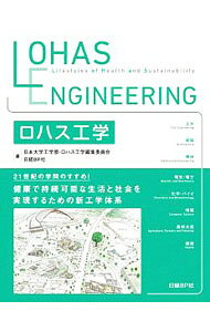 &nbsp;&nbsp;&nbsp; ロハス工学 単行本 の詳細 出版社: 日経BP社 レーベル: 作者: 日本大学 カナ: ロハスコウガク / ニホンダイガク サイズ: 単行本 ISBN: 4296101924 発売日: 2019/02/...