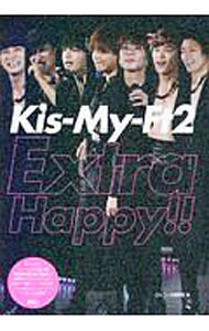 &nbsp;&nbsp;&nbsp; Kis‐My‐Ft2　Extra　Happy！！ 単行本 の詳細 出版社: 鹿砦社 レーベル: Kis‐My‐Ft2　PHOTO　REPORT 作者: ジャニーズ研究会 カナ: キスマイフットツーエクス...
