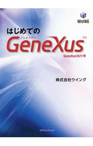 &nbsp;&nbsp;&nbsp; はじめてのGeneXus 単行本 の詳細 出版社: カナリアコミュニケーションズ レーベル: 作者: ウイング（1991−） カナ: ハジメテノジェネクサス / ウイング サイズ: 単行本 ISBN: ...