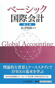 &nbsp;&nbsp;&nbsp; ベーシック国際会計 単行本 の詳細 出版社: 中央経済社 レーベル: 作者: 向伊知郎 カナ: ベーシックコクサイカイケイ / ムカイイチロウ サイズ: 単行本 ISBN: 4502305214 発売日...
