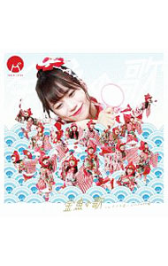 &nbsp;&nbsp;&nbsp; 十人十色／金魚の歌（Type−A） の詳細 発売元: ロックフィールド アーティスト名: BANZAI　JAPAN カナ: ジュウニントイロキンギョノウタタイプエー / バンザイジャパン BANZAI ...