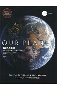 &nbsp;&nbsp;&nbsp; OUR　PLANET 単行本 の詳細 出版社: 筑摩書房 レーベル: 作者: FothergillAlastair カナ: アワープラネット / アラステアフォザギル サイズ: 単行本 ISBN: 44...