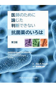&nbsp;&nbsp;&nbsp; 医師のために論じた判断できない抗菌薬のいろは 単行本 の詳細 出版社: メディカル・サイエンス・インターナショナル レーベル: 作者: HauserAlan　R． カナ: イシノタメニロンジタハンダンデ...