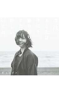 &nbsp;&nbsp;&nbsp; 深夜。あなたは今日を振り返り、また新しい朝だね。 の詳細 発売元: T−Palette　Records アーティスト名: Kaede カナ: シンヤアナタハキョウヲフリカエリマタアタラシイアサダネ / ...