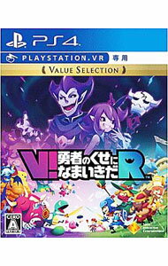 &nbsp;&nbsp;&nbsp; V！勇者のくせになまいきだR　Value　Selection の詳細 メーカー: ソニー・インタラクティブエンタテインメント 機種名: プレイステーション4 ジャンル: シミュレーション 品番: PCJ...