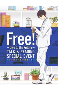 &nbsp;&nbsp;&nbsp; 【Blu−ray】Free！−Dive　to　the　Future−トーク＆リーディング　スペシャルイベント　数量限定版　台本付 の詳細 発売元: 京都アニメーション カナ: フリーダイヴトゥザフューチ...