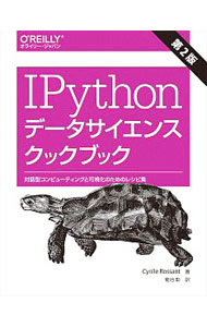 &nbsp;&nbsp;&nbsp; IPythonデータサイエンスクックブック 単行本 の詳細 出版社: オライリー・ジャパン レーベル: 作者: RossantCyrille カナ: アイパイソンデータサイエンスクックブック / Cyr...