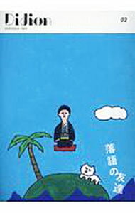 &nbsp;&nbsp;&nbsp; Didion 02 単行本 の詳細 出版社: エランド・プレス レーベル: 作者: エランド・プレス カナ: ディディオン / エランドプレス サイズ: 単行本 ISBN: 4908440069 発売日...