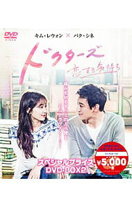 &nbsp;&nbsp;&nbsp; ドクターズ−恋する気持ち　スペシャル・プライスDVD−BOX2 の詳細 発売元: カルチュア・パブリッシャーズ カナ: ドクターズコイスルキモチスペシャルプライスディーブイディーボックス2 / ヨウガ ...