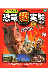 &nbsp;&nbsp;&nbsp; やってみた！恐竜超実験 単行本 の詳細 付属品: DVD付 出版社: 学研プラス レーベル: 作者: 学研プラス カナ: ヤッテミタキョウリュウチョウジッケン / ガッケンプラス サイズ: 単行本 IS...