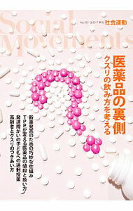 &nbsp;&nbsp;&nbsp; 社会運動　No．435（2019−7） 単行本 の詳細 出版社: 市民セクター政策機構 レーベル: 作者: 市民セクター政策機構 カナ: シャカイウンドウ43520197 / シミンセクターセイサクキコ...