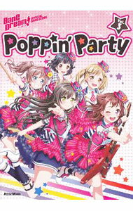 &nbsp;&nbsp;&nbsp; バンドリ！オフィシャル・バンドスコアPoppin’　Party　Vol．3 単行本 の詳細 出版社: リットーミュージック レーベル: 作者: リットーミュージック カナ: バンドリオフィシャルバンドス...