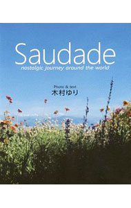 &nbsp;&nbsp;&nbsp; Saudade 単行本 の詳細 出版社: 幻冬舎メディアコンサルティング レーベル: 作者: 木村ゆり カナ: サウダージ / キムラユリ サイズ: 単行本 ISBN: 4344923775 発売日: ...