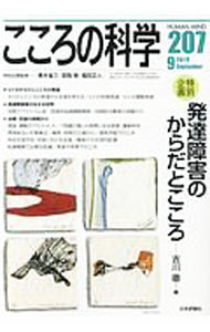 &nbsp;&nbsp;&nbsp; こころの科学 207 単行本 の詳細 出版社: 日本評論社 レーベル: 作者: 青木省三 カナ: ココロノカガク / アオキショウゾウ サイズ: 単行本 ISBN: 4535141070 発売日: 20...