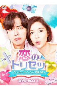 &nbsp;&nbsp;&nbsp; 恋のトリセツ−フンナムとジョンウムの恋愛日誌−　DVD−BOX1 の詳細 発売元: PLAN　Kエンタテインメント カナ: コイノトリセツフンナムトジョンウムノレンアイニッシディーブイディーボックス1 ...