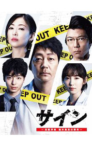 &nbsp;&nbsp;&nbsp; サイン−法医学者　柚木貴志の事件−　DVD−BOX の詳細 発売元: テレビ朝日 カナ: サインホウイガクシャユズキタカシノジケンディーブイディーボックス / ホウガ ディスク枚数: 5枚 品番: VP...