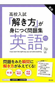 &nbsp;&nbsp;&nbsp; 高校入試「解き方」が身につく問題集英語 単行本 の詳細 出版社: 旺文社 レーベル: 作者: 旺文社 カナ: コウコウニュウシトキカタガミニツクモンダイシュウエイゴ / オウブンシャ サイズ: 単行本 ...