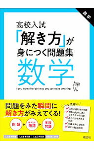 &nbsp;&nbsp;&nbsp; 高校入試「解き方」が身につく問題集数学 単行本 の詳細 出版社: 旺文社 レーベル: 作者: 旺文社 カナ: コウコウニュウシトキカタガミニツクモンダイシュウスウガク / オウブンシャ サイズ: 単行本...