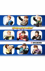 &nbsp;&nbsp;&nbsp; 【CD＋DVD】ガッタンゴットンGO！　初回限定盤B の詳細 発売元: ユニバーサル　ミュージック アーティスト名: BOYS　AND　MEN カナ: ガッタンゴットンゴーショカイゲンテイバンビー / ...