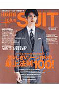 &nbsp;&nbsp;&nbsp; FINEBOYS＋plus　SUIT　VOL．32（’19−’20AUTUMN−WINT 単行本 の詳細 出版社: 日之出出版 レーベル: 作者: 日之出出版 カナ: ファインボーイズプラススーツ / ...