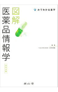&nbsp;&nbsp;&nbsp; "図解医薬品情報学 " の詳細 出版社: 南山堂 レーベル: 作者: 折井孝男 カナ: ズカイイヤクヒンジョウホウガク / オリイタカオ サイズ: 単行本 関連商品リンク : 折井孝男 南山堂