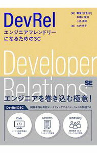 &nbsp;&nbsp;&nbsp; DevRel 単行本 の詳細 出版社: 翔泳社 レーベル: 作者: 戸倉彩 カナ: デブレル / トクラアヤ サイズ: 単行本 ISBN: 4798161068 発売日: 2019/11/01 関連商品...