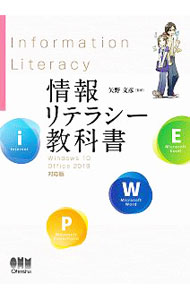 &nbsp;&nbsp;&nbsp; 情報リテラシー教科書 単行本 の詳細 出版社: オーム社 レーベル: 作者: 矢野文彦 カナ: ジョウホウリテラシーキョウカショ / ヤノフミヒコ サイズ: 単行本 ISBN: 4274224447 発...
