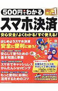 &nbsp;&nbsp;&nbsp; 500円でわかるスマホ決済 単行本 の詳細 出版社: 学研プラス レーベル: 作者: 学研プラス カナ: ゴヒャクエンデワカルスマホケッサイ / ガッケンプラス サイズ: 単行本 ISBN: 40561...